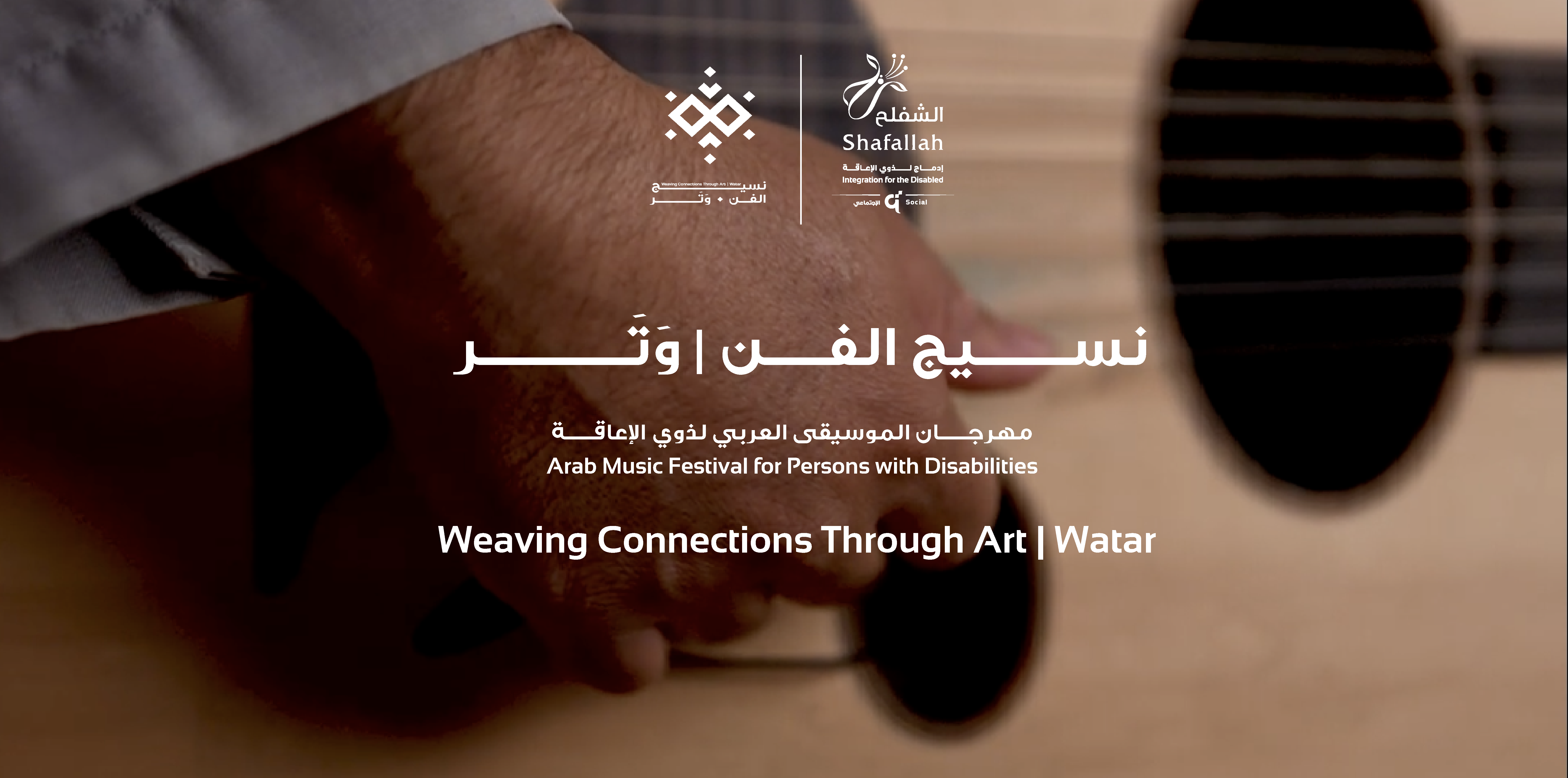 Arab Music Festival | shafallah
